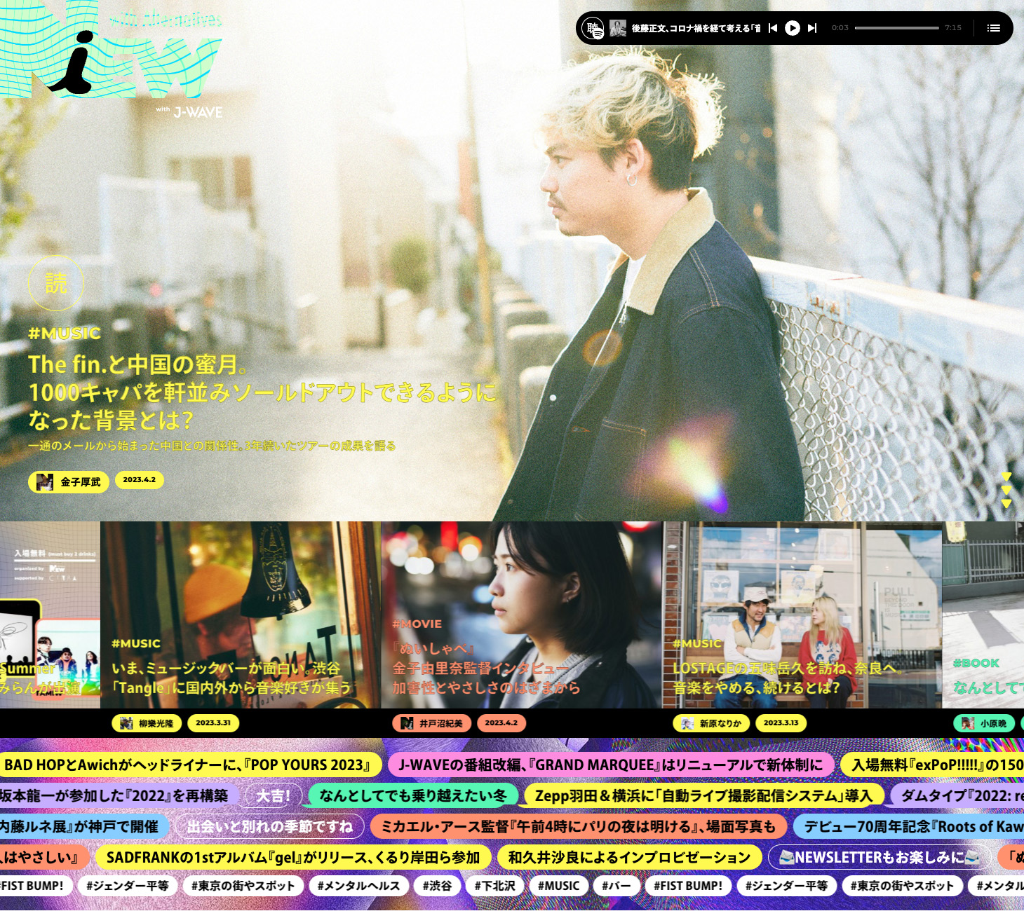 Released the cultural media “NiEW” with the radio station J-WAVE. ｜ NiEW – The media for the ...