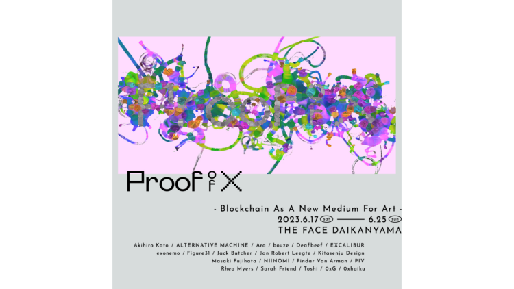 NFTなどを用いた国内外20組のアーティストによる作品を紹介『Proof of X – Blockchain As A New Medium For Art』 ｜ カルチャーメディアNiEW（ニュー）