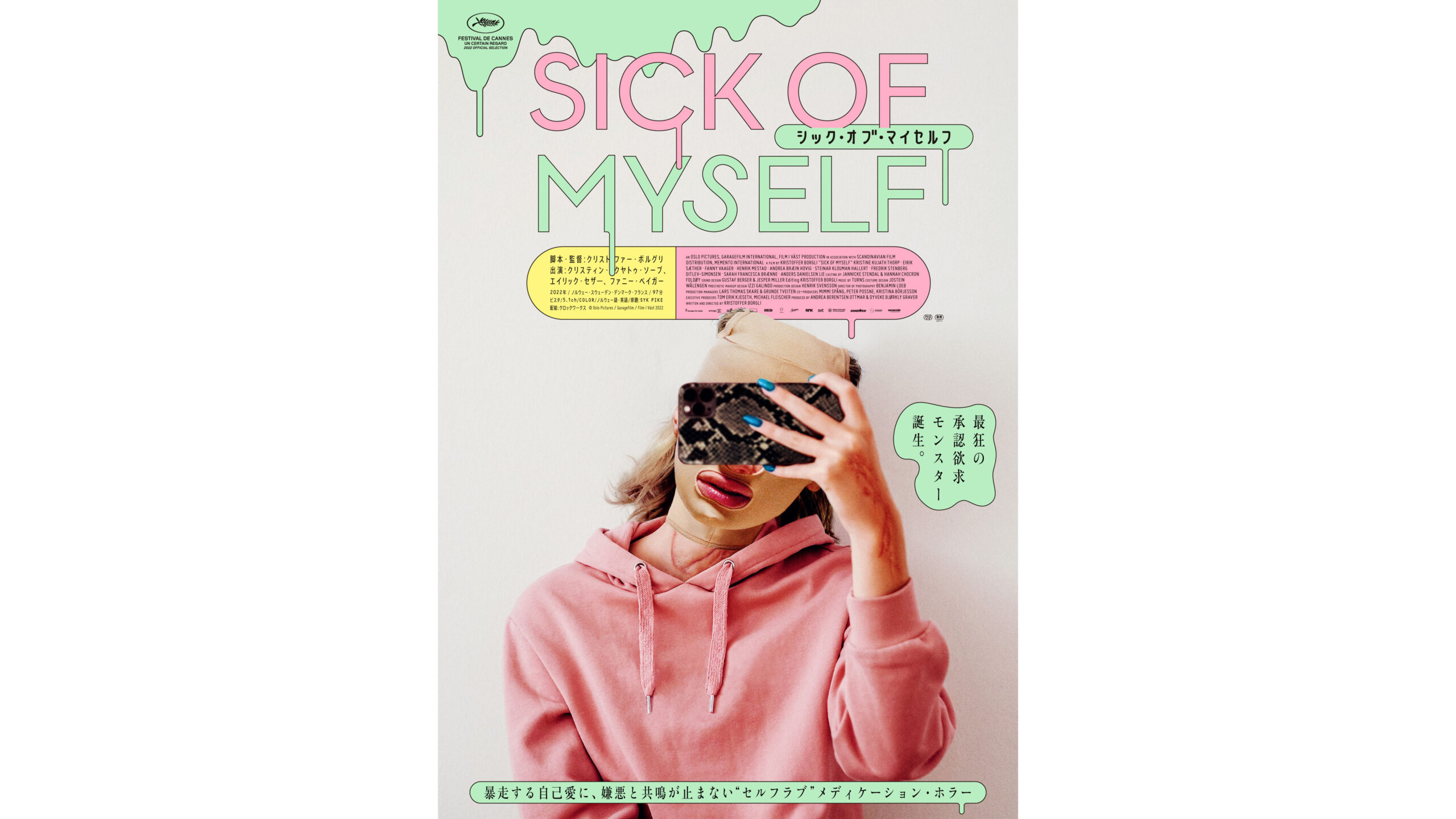 Norwegian filmmaker Kristoffer Borgli’s latest film “Sick of Myself” to ...