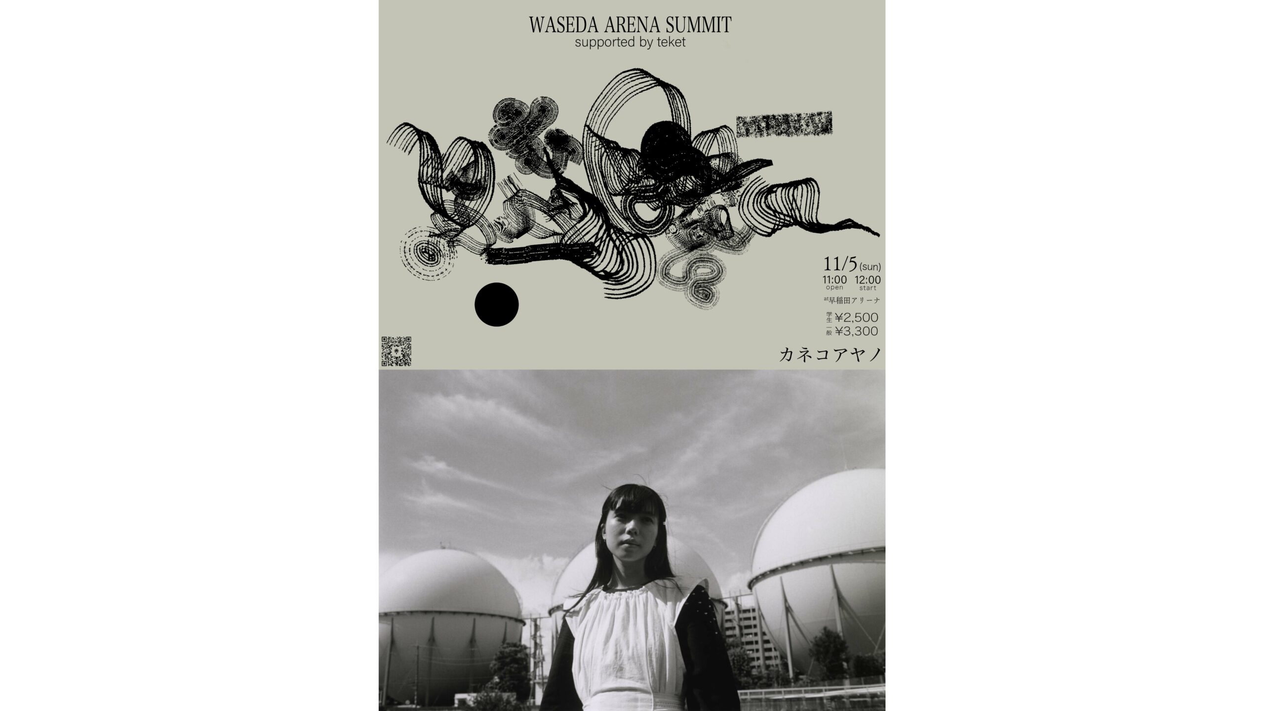 Kaneko Ayano will perform at Waseda Festival ｜ NiEW – The media for the culture of asia and ...