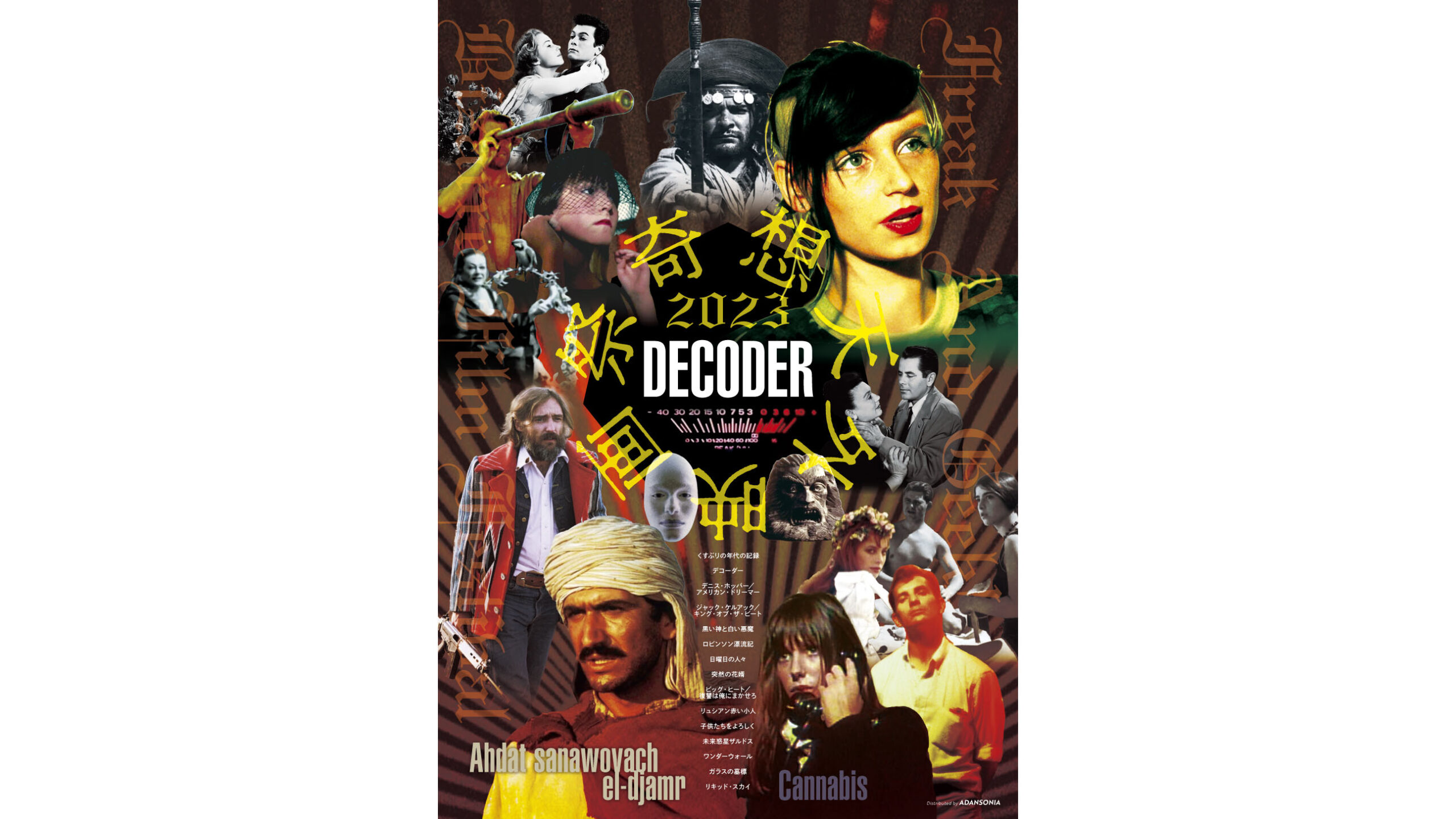 Screening of 15 films, including the Japan premiere of “Ahdat ...