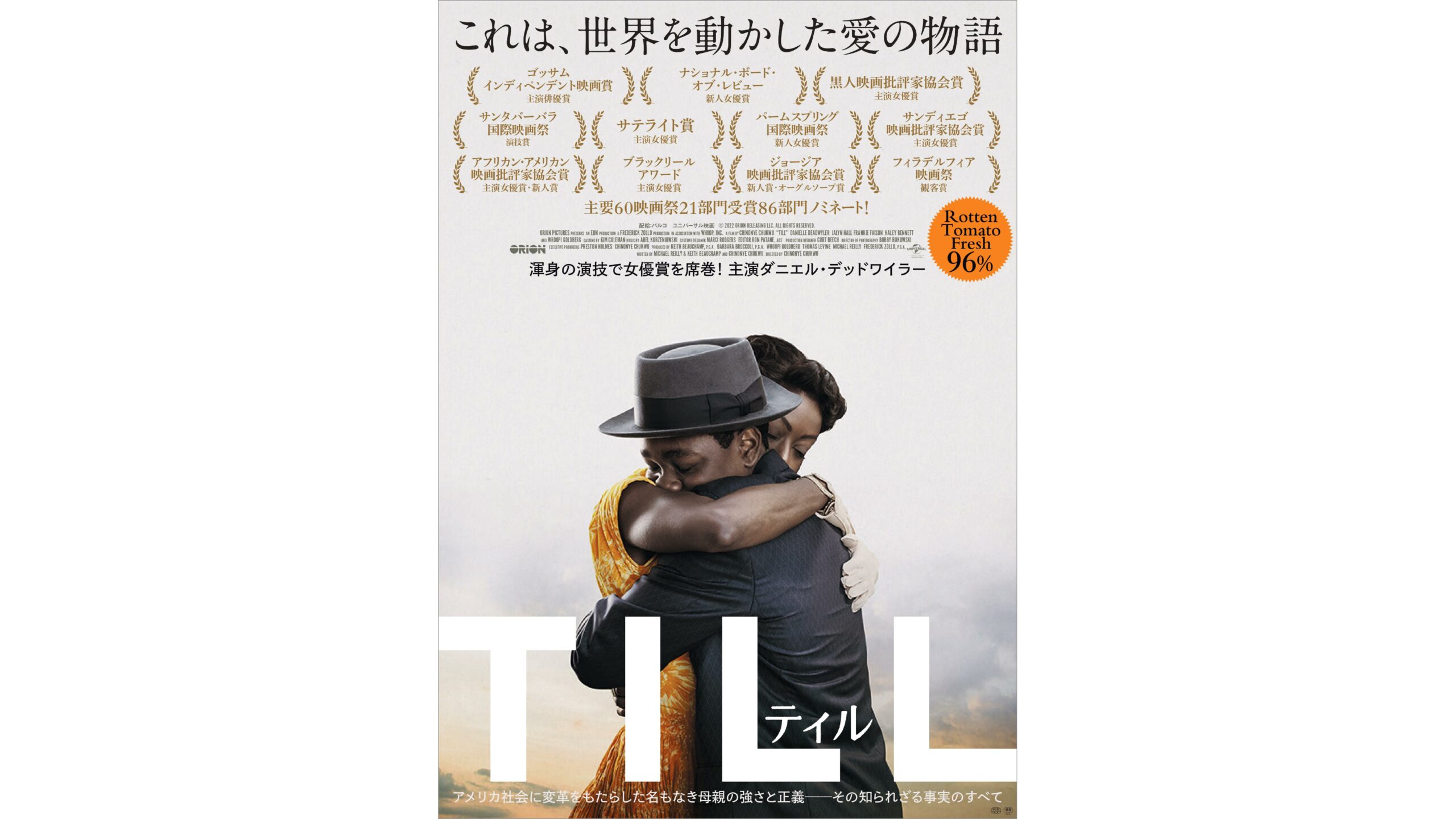 First theatrical adaptation of Emmett Till’s murder unveils riveting ...