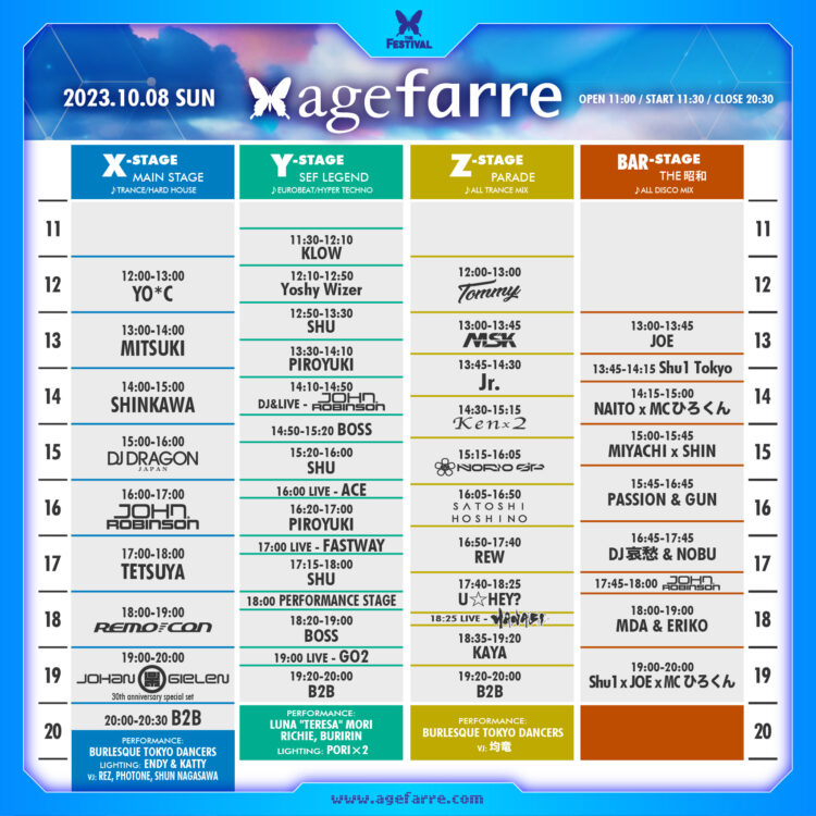 お台場で開催『ageHa THE FESTIVAL 2023』のタイムテーブルとエリアマップが公開 ｜ カルチャーメディアNiEW（ニュー）