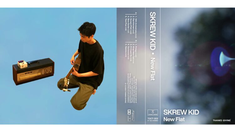 SKREW KIDの新アルバム『New Flat』カセットテープでリリース ｜ カルチャーメディアNiEW（ニュー）