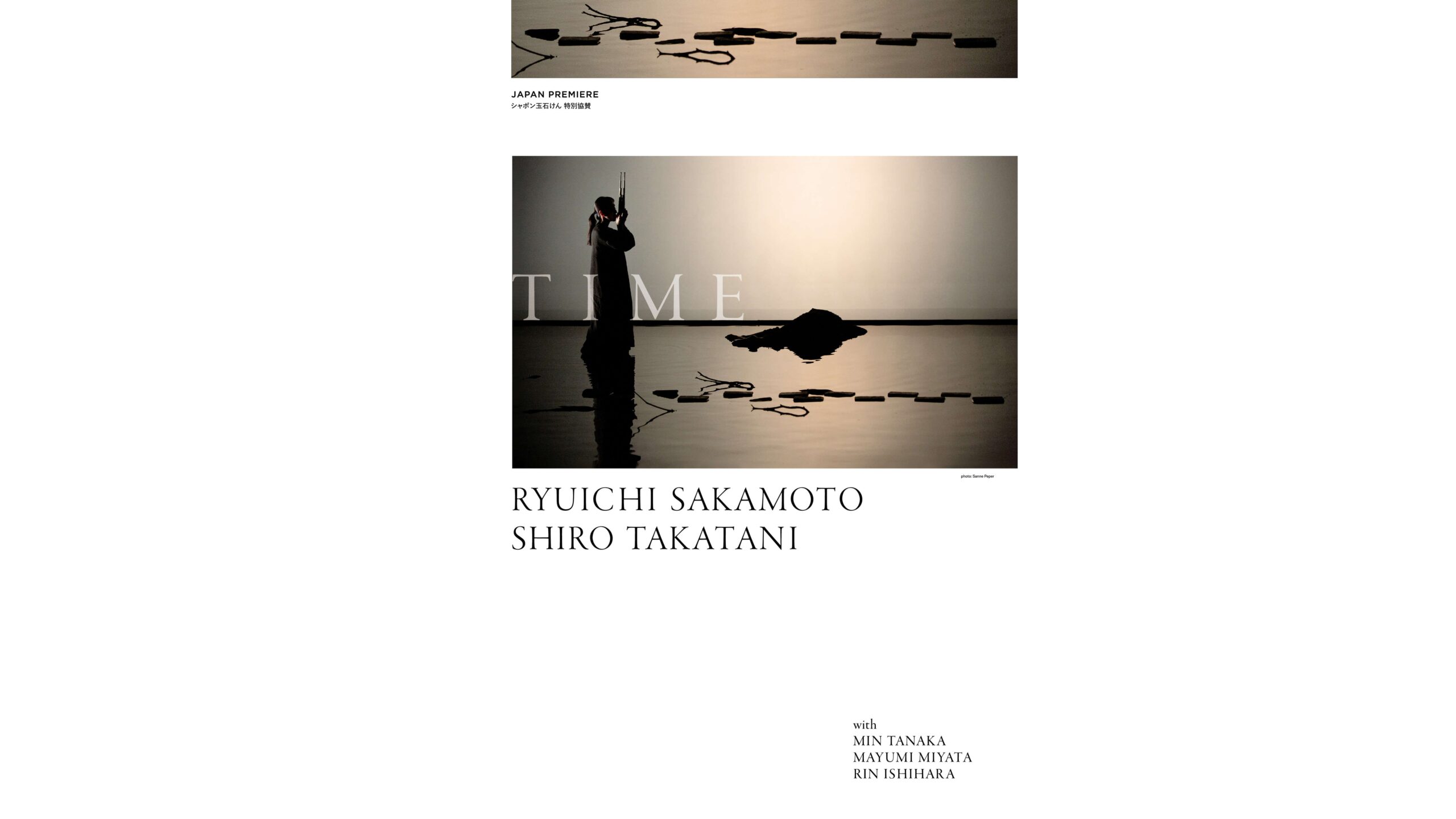 New Visuals and Artist Comments Revealed for Ryuichi Sakamoto Shiro ...