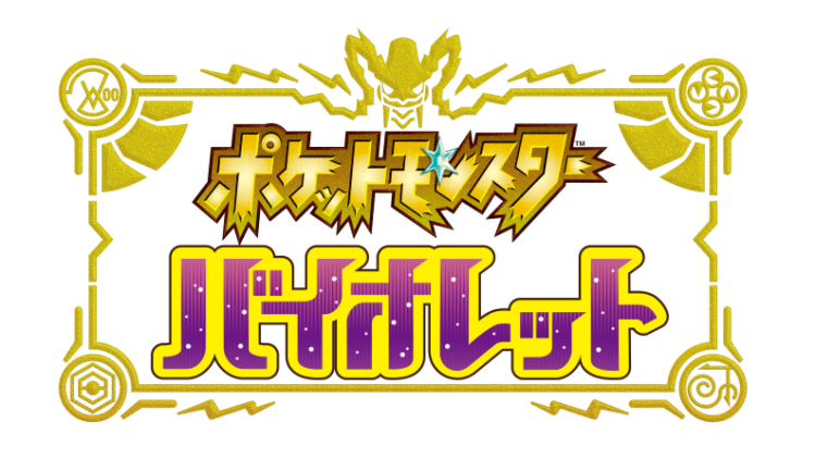 YOASOBI Releases “Biri-Biri” Inspired by the Latest Pokémon series ...