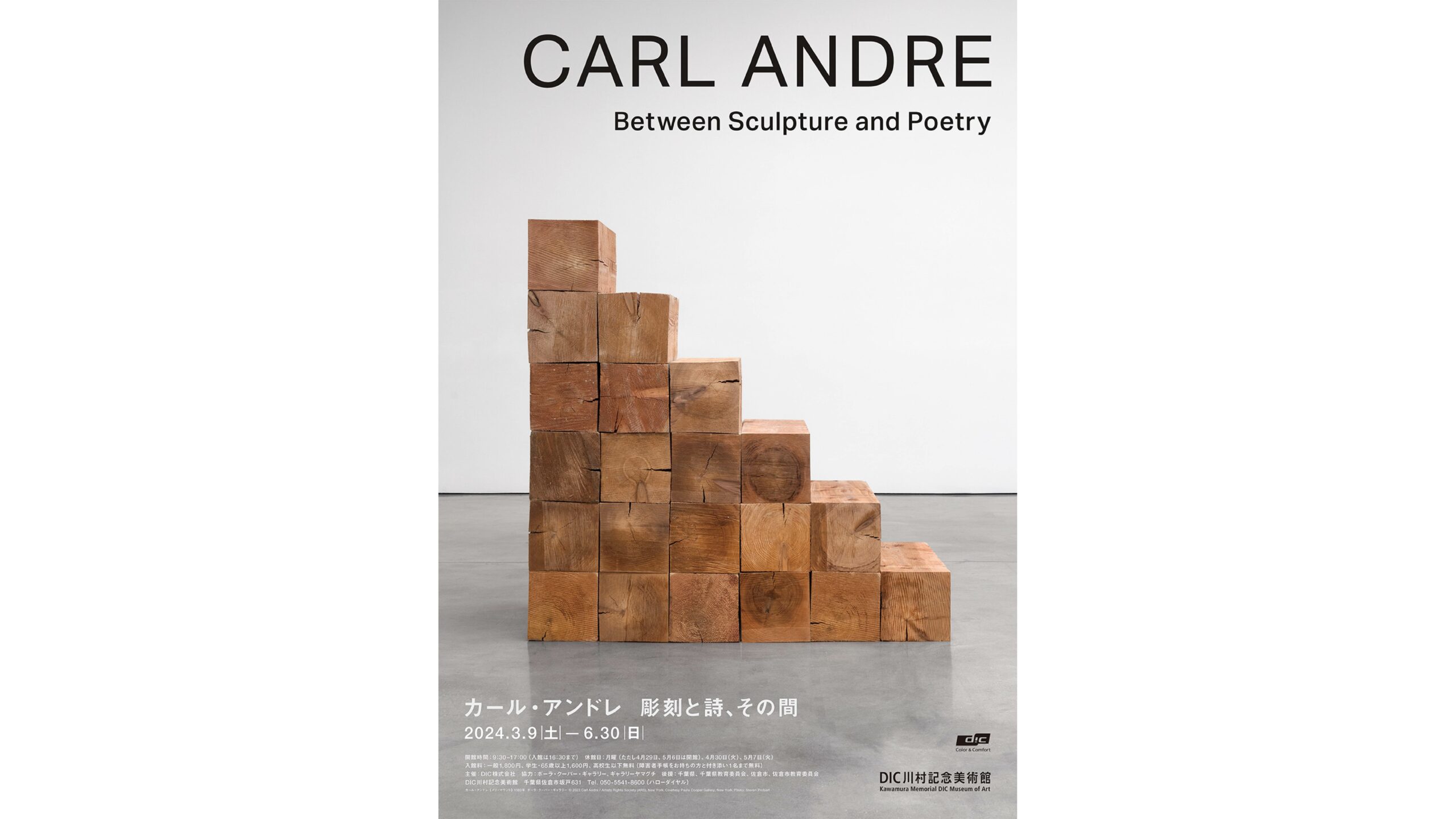 Renowned Minimal Art Sculptor Carl Andre to Hold Debut Solo Exhibition ...