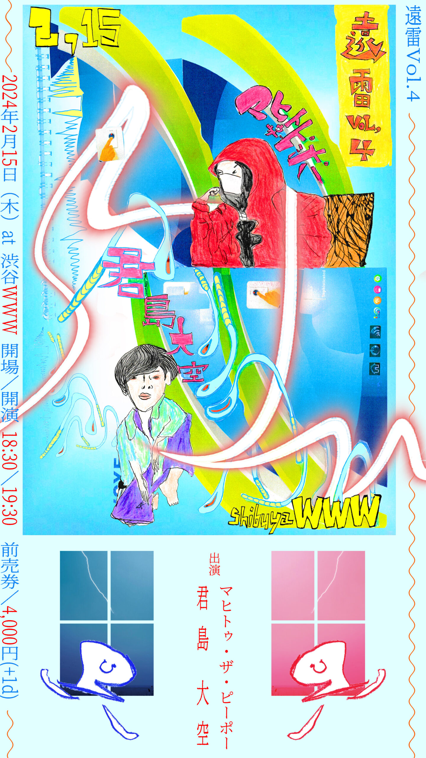 GEZAN’s Mahito Announced “Enrai vol.4” with Ohzora Kimishima ｜ NiEW ...