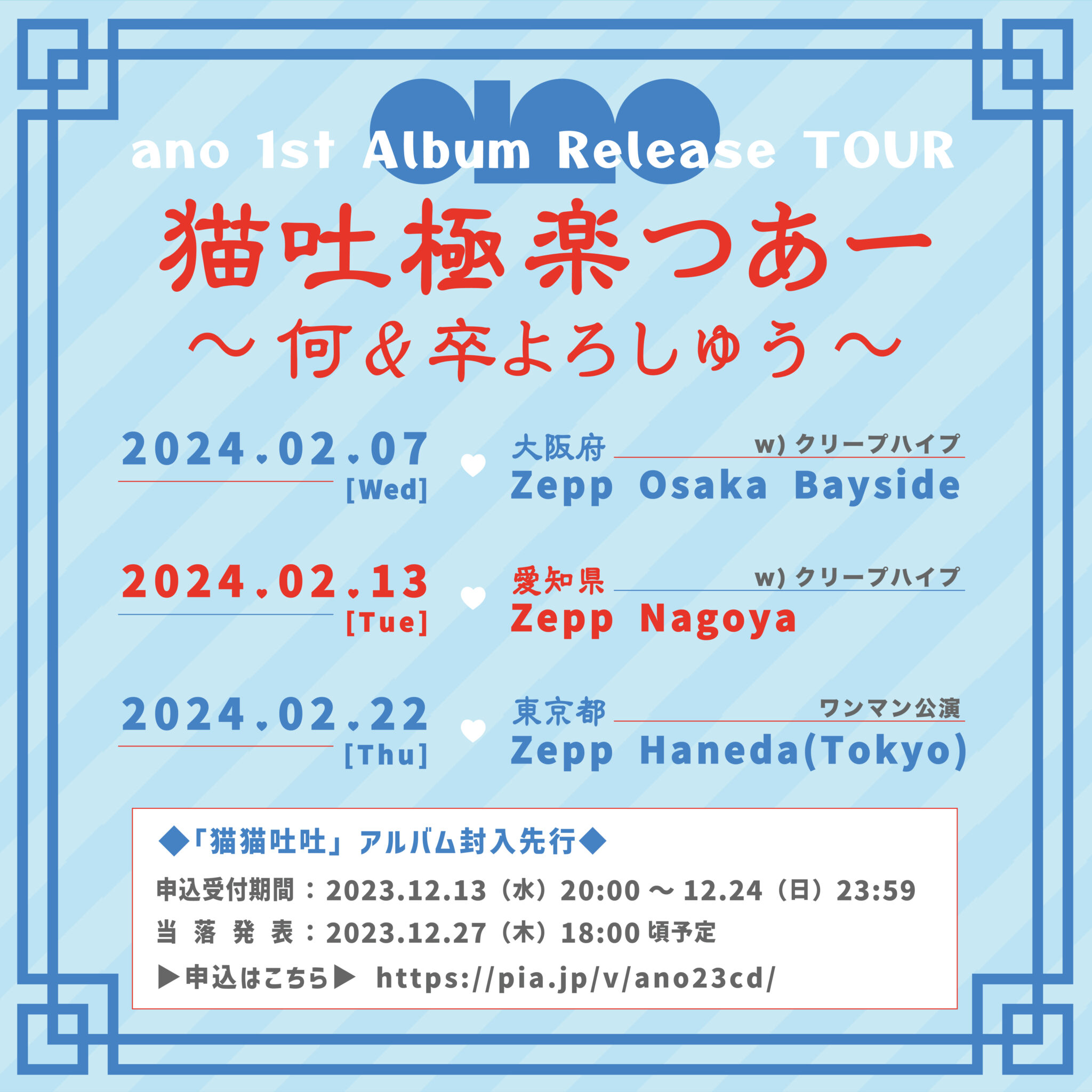 ano Unveils Music Video for Lead Track and Announced Creep Hype as ...