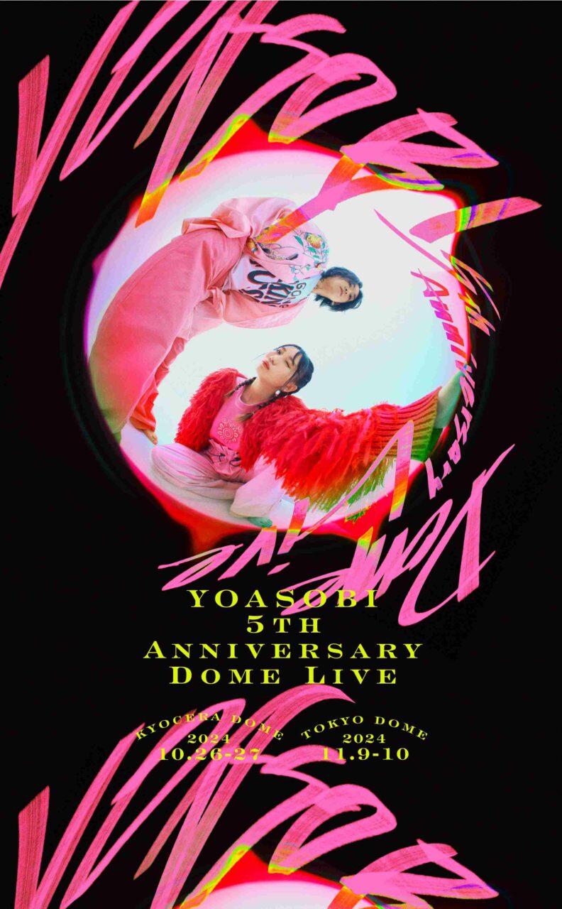 YOASOBI Announce Debut Solo Dome Tour in Tokyo and Osaka ｜ NiEW – The ...