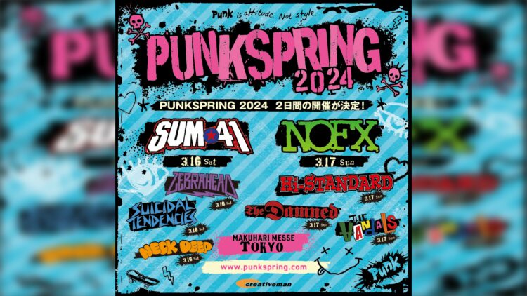 ハイスタが『PUNKSPRING』に初出演決定、NOFXの単独公演にも ｜ カルチャーメディアNiEW（ニュー）