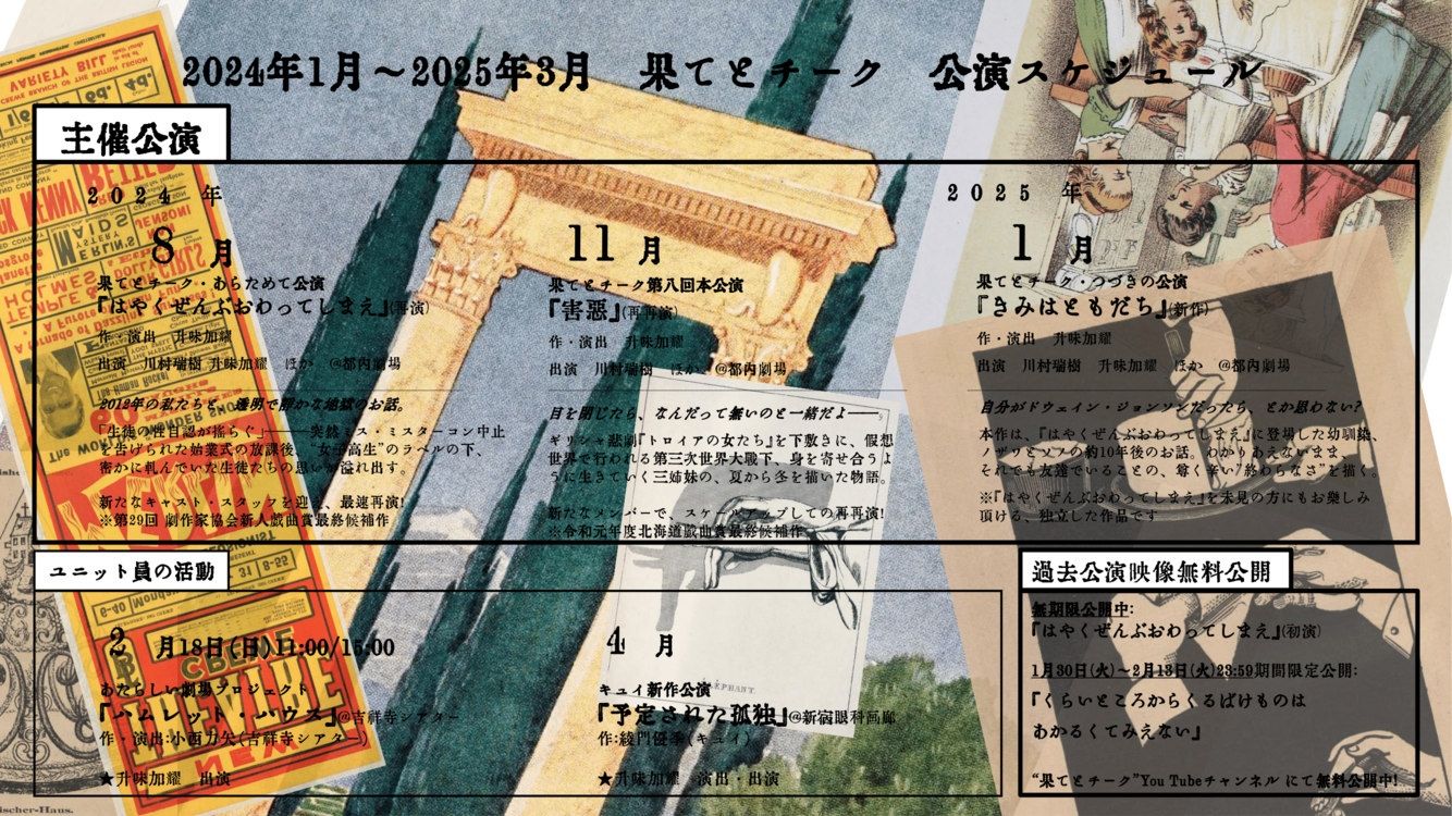 Nominated as a finalist for the Kishida Prize for Drama, the 6th ...