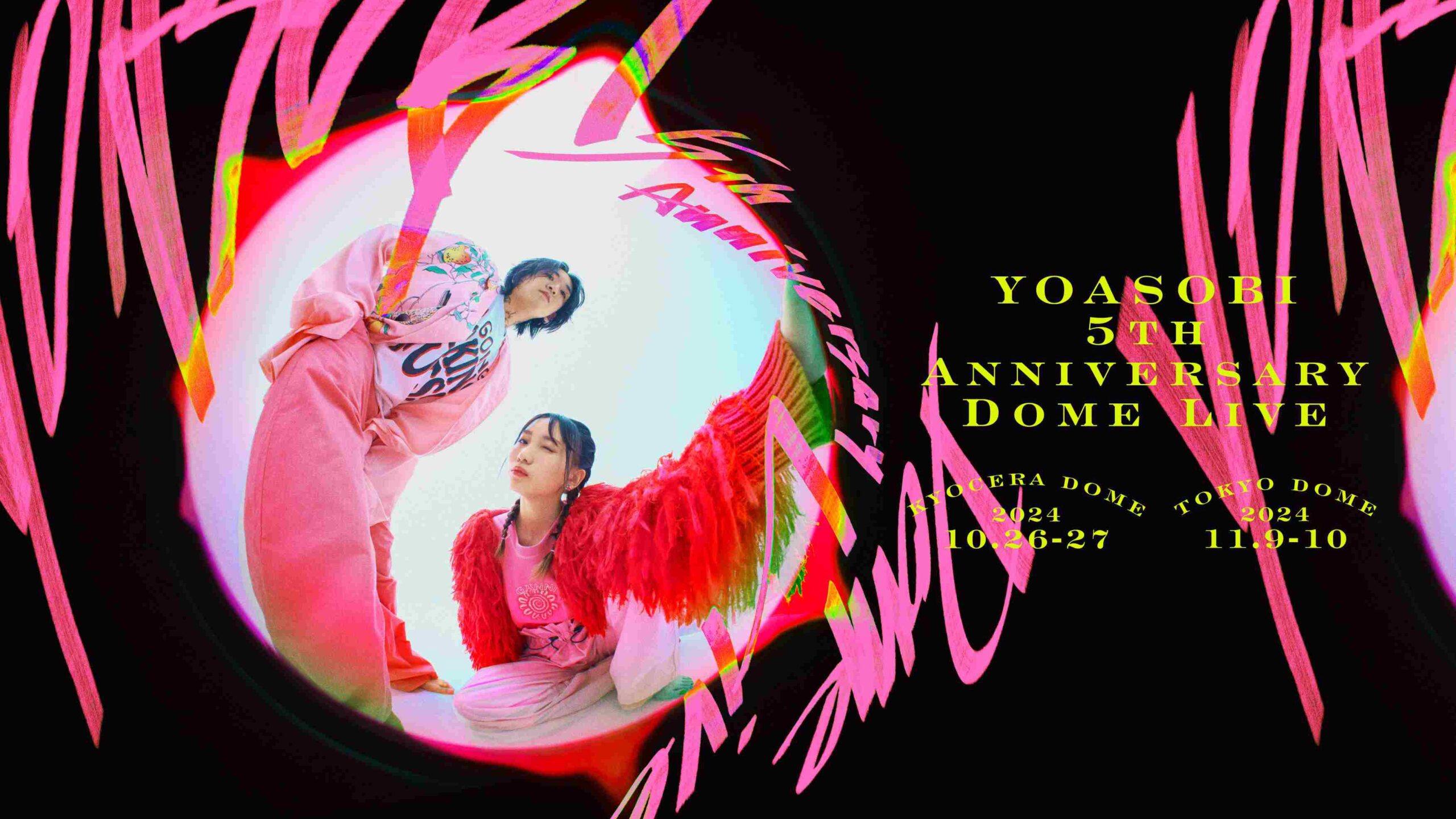YOASOBI Announce Debut Solo Dome Tour in Tokyo and Osaka ｜ NiEW – The media for the culture of ...