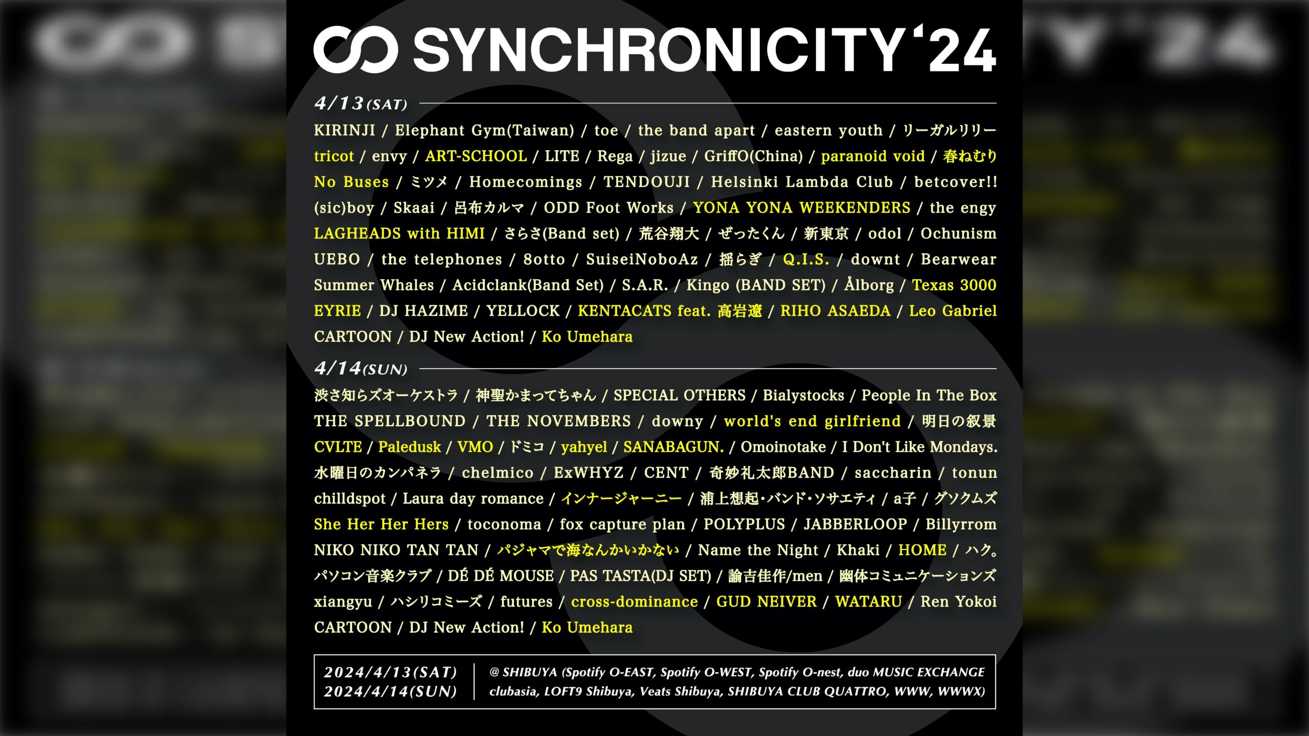 『SYNCHRONICITY’24』最終出演者にtricot、No Buses、yahyel、wegなど26組 ｜ カルチャーメディアNiEW（ニュー）