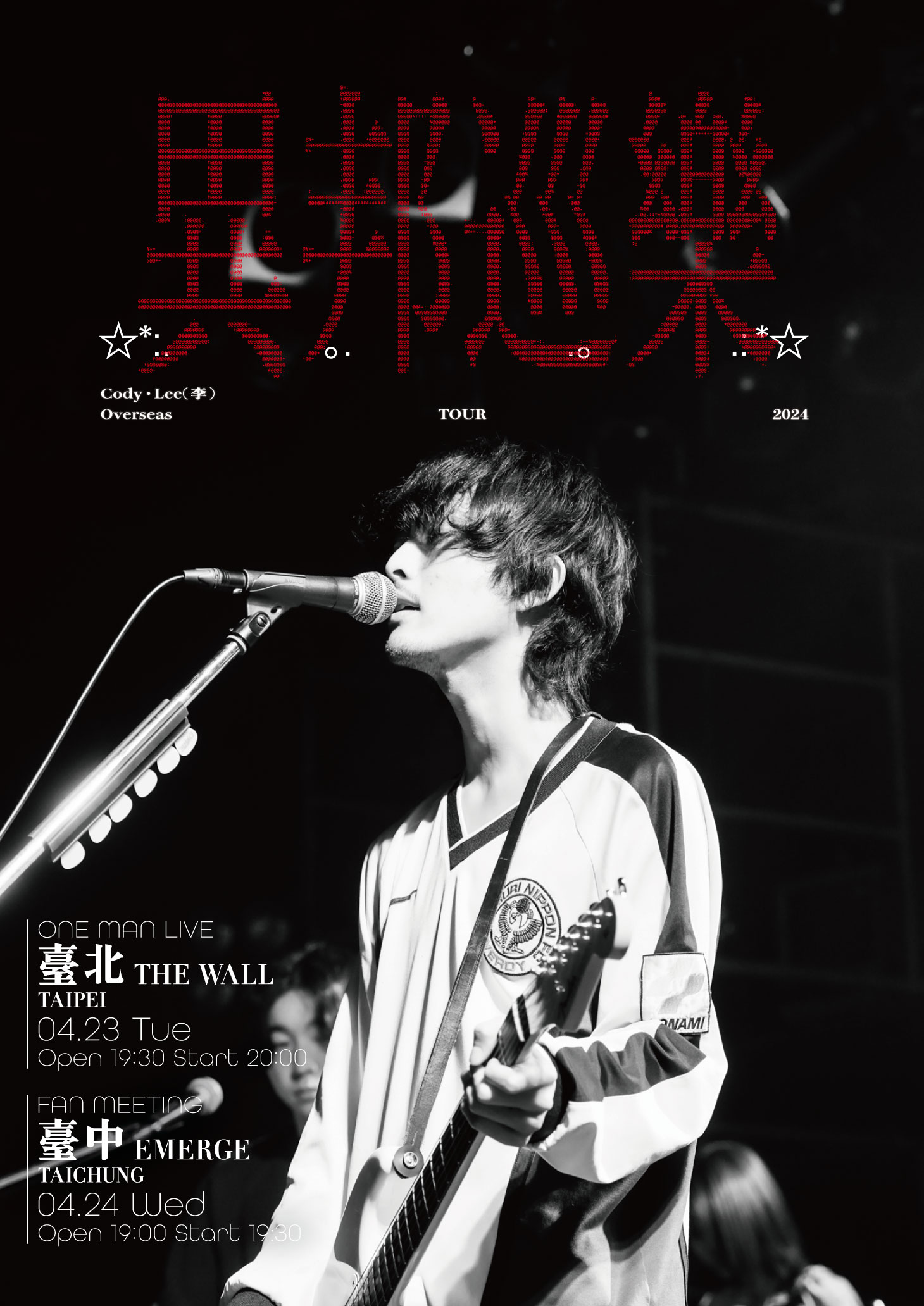 Cody Lee Announced Debut Overseas Solo Live in Taipei ｜ NiEW – The ...