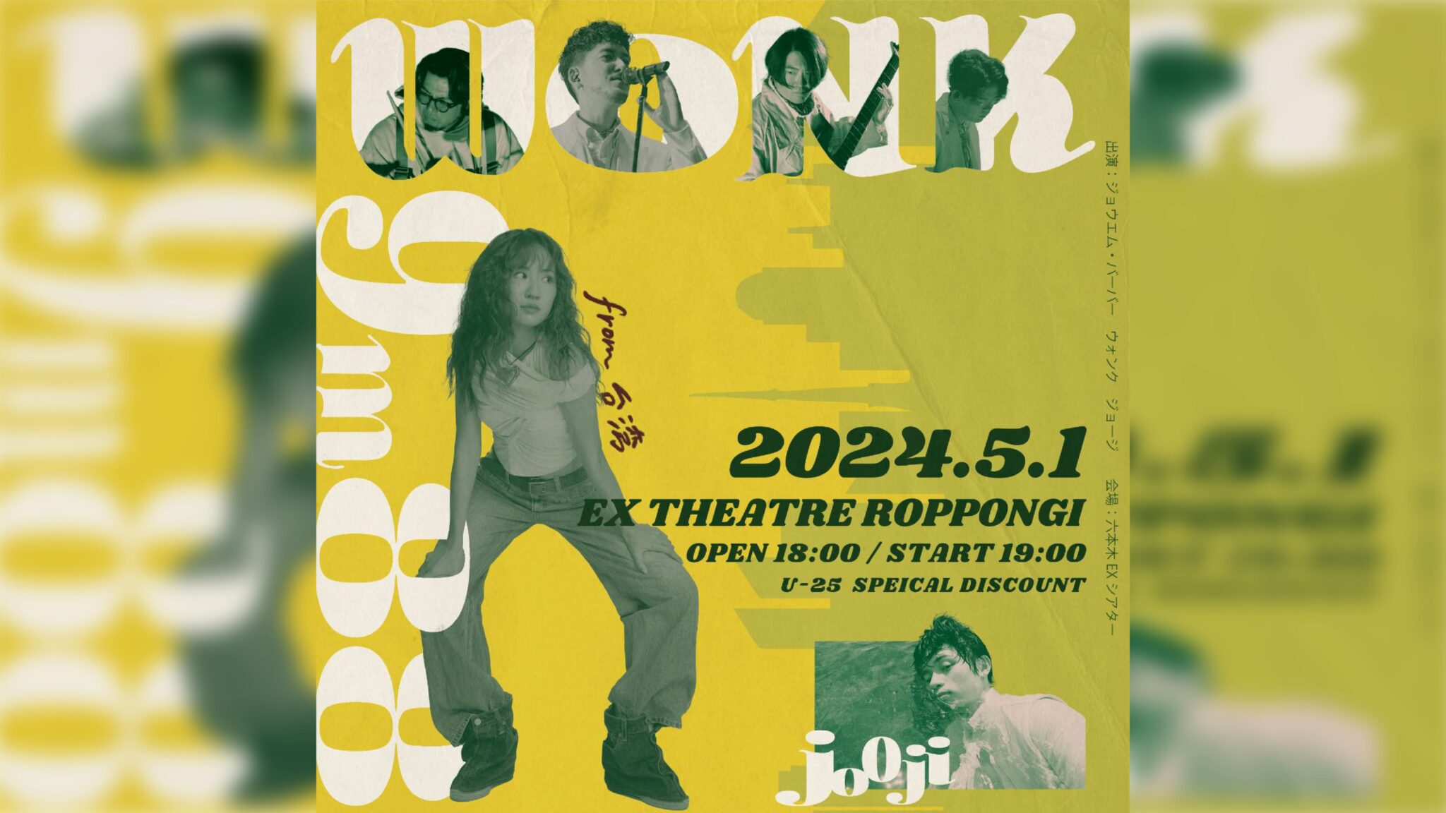 台湾のシンガー9m88が5月に来日。WONK、jo0jiと3マンライブ開催 ｜ カルチャーメディアNiEW（ニュー）