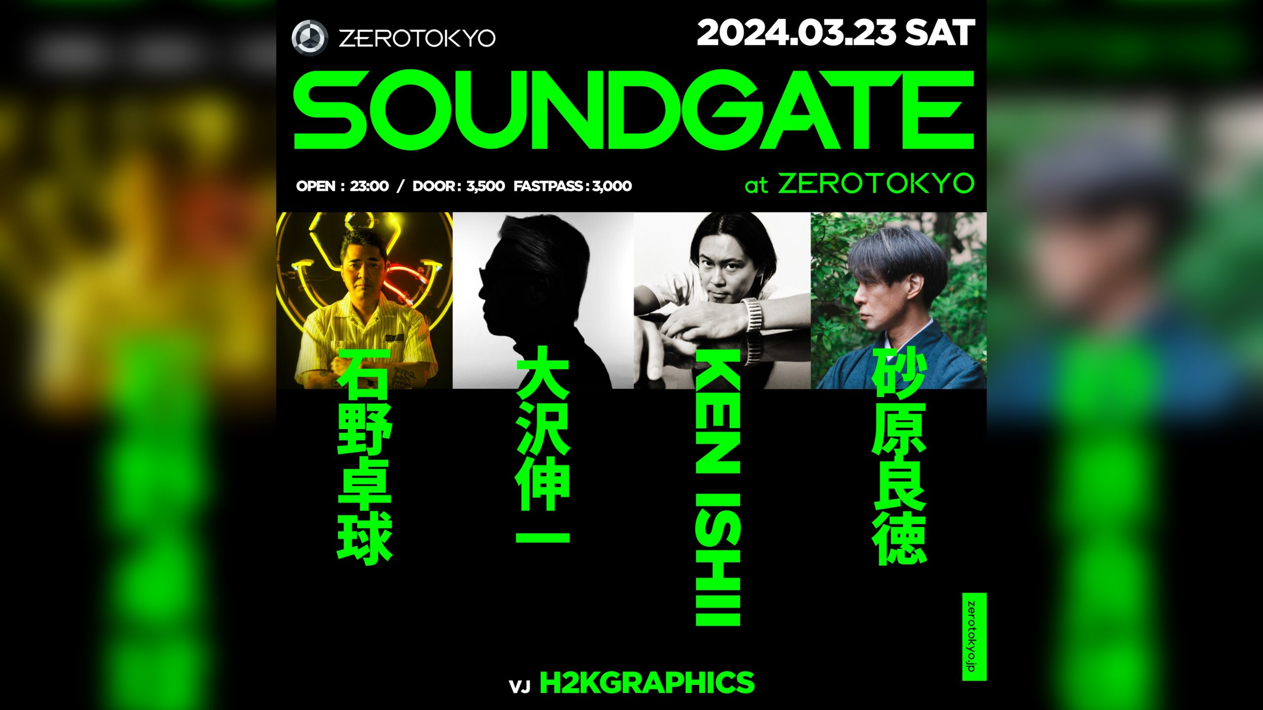 音楽イベント『SOUNDGATE』で石野卓球、大沢伸一、KEN ISHII、砂原良徳が共演 ｜ カルチャーメディアNiEW（ニュー）