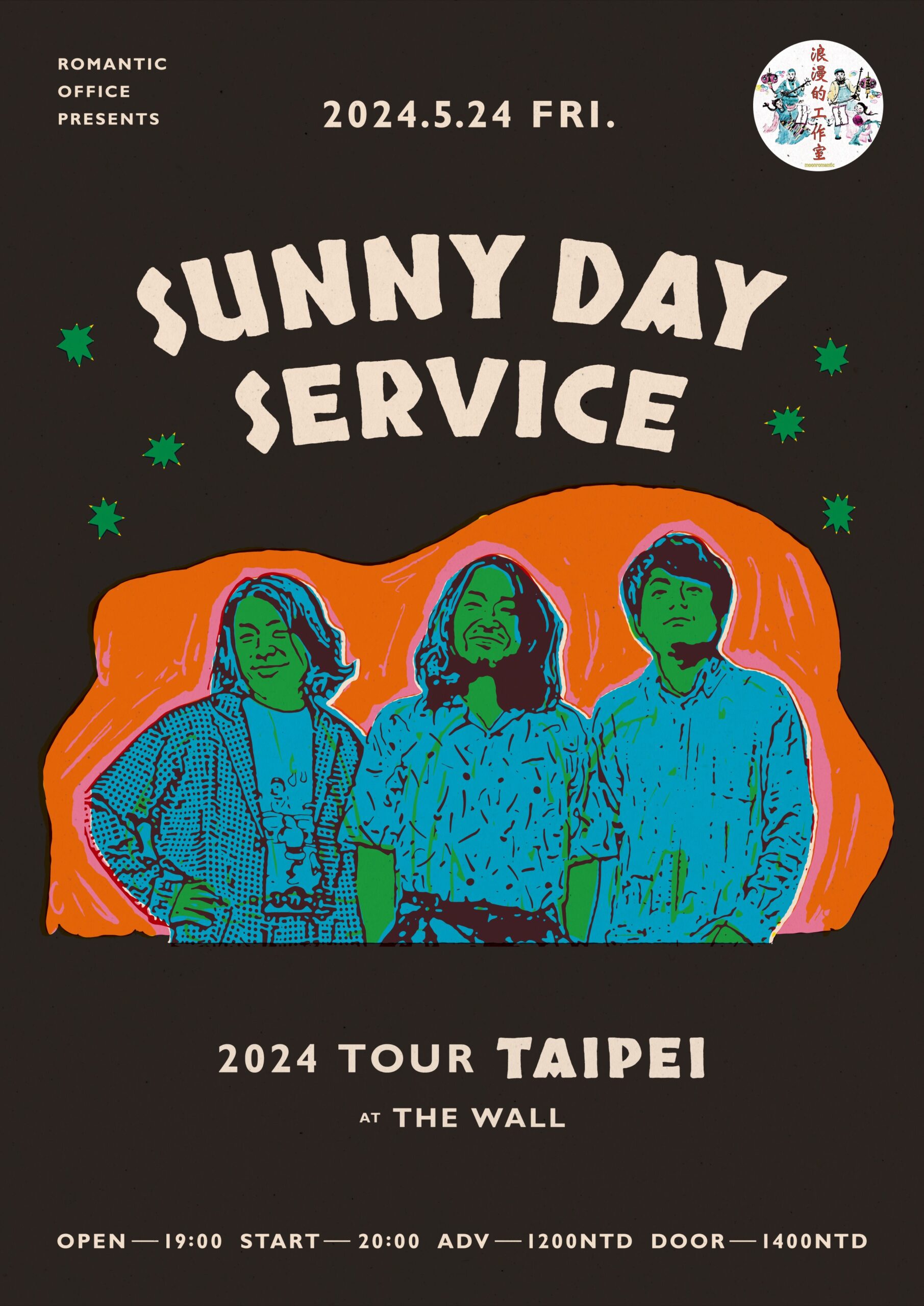 Sunny Day Service’s Latest Track ‘Pure Green’ to Drop for Streaming ...