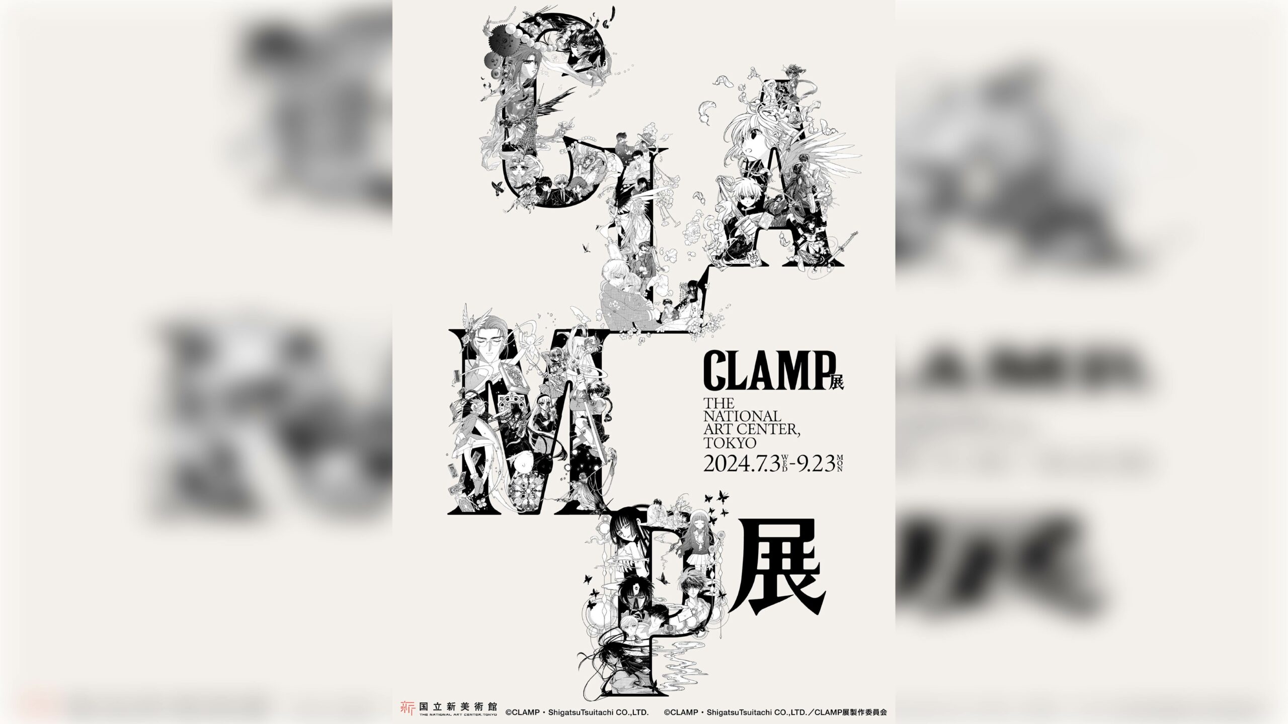 National Art Center to Showcase Newly Created Color Originals at “CLAMP ...