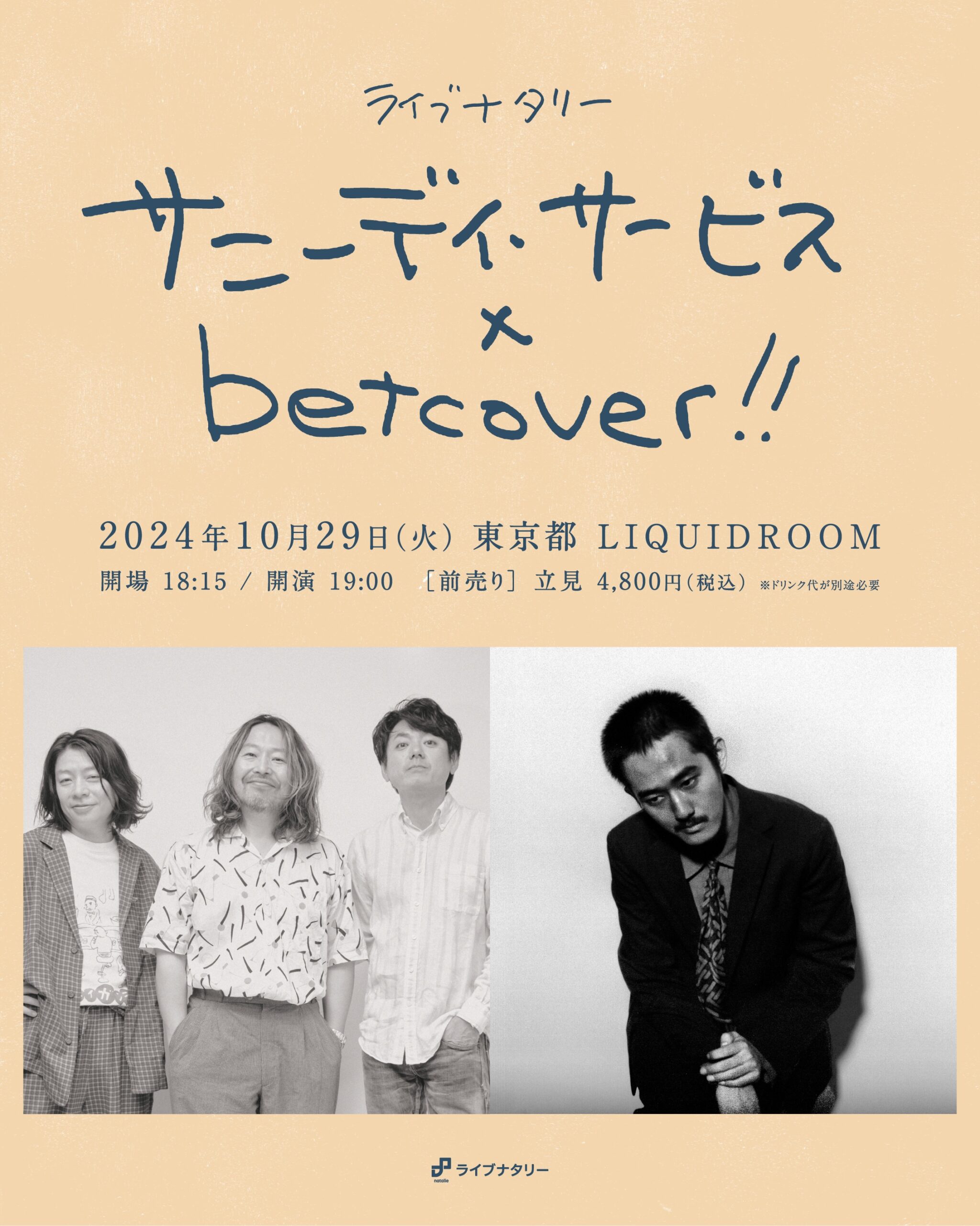 Sunny Day Service & betcover!! Take the Stage Together at LIQUIDROOM ...