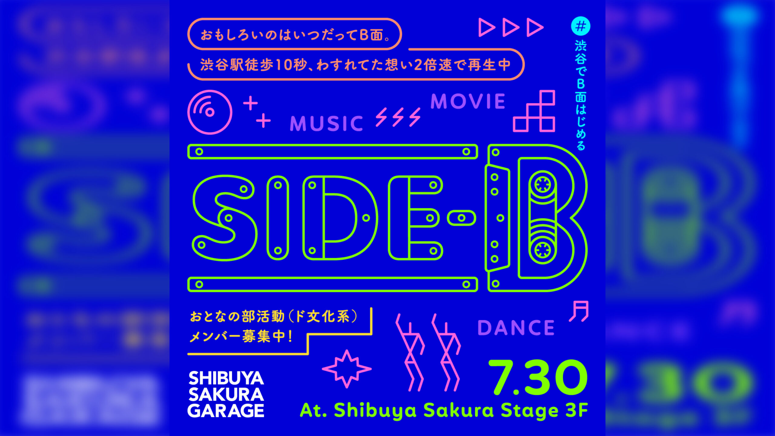 Shibuya’s “SIDE-B” Party Heats Up with YUUKI (ex-CHAI) and Rapper TOKYO ...