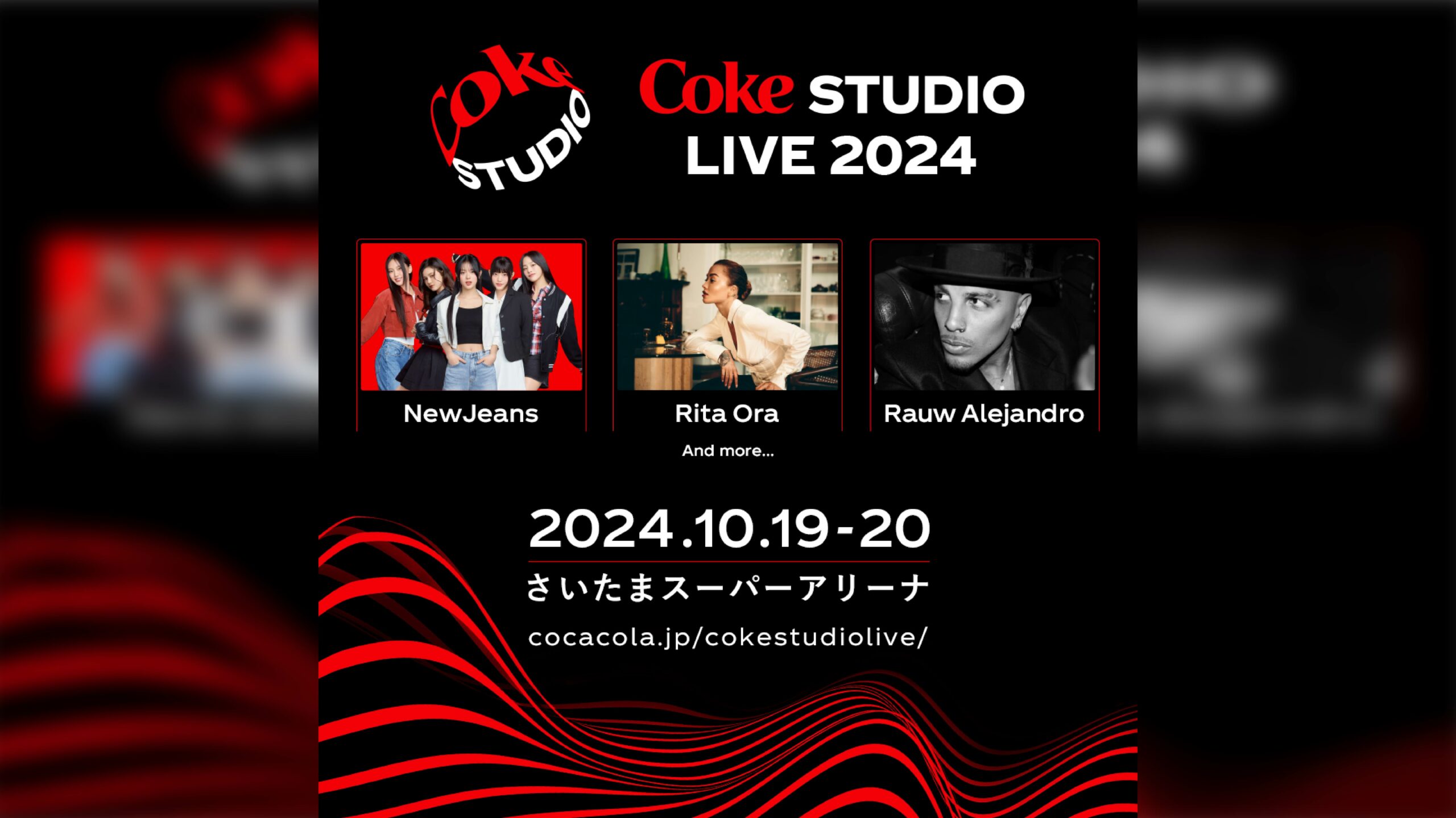 NewJeans, Rita Ora and Rauw Alejandro to Perform at Coke STUDIO Live ...