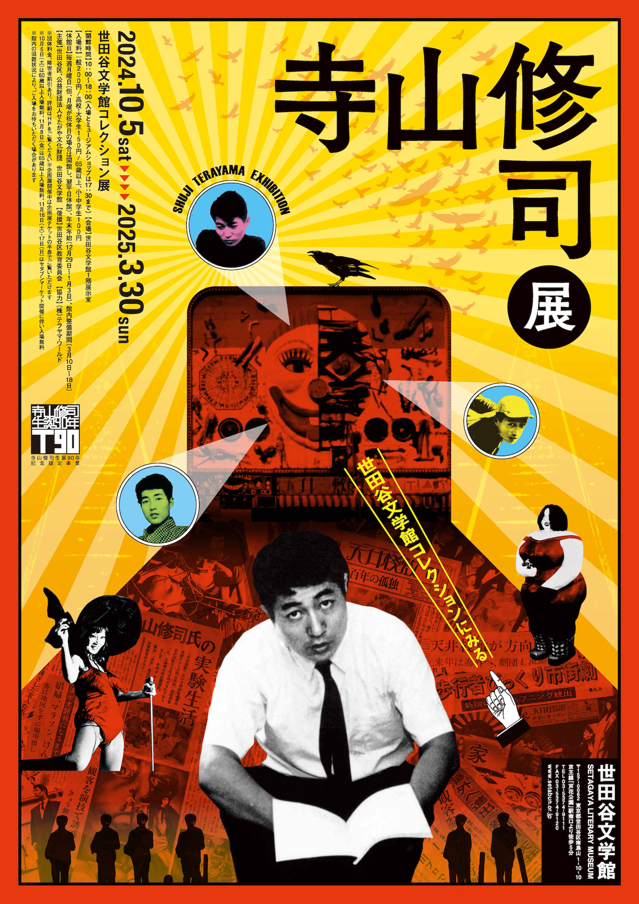 Shūji Terayama Exhibition at Setagaya Literary Museum Brings 150 ...