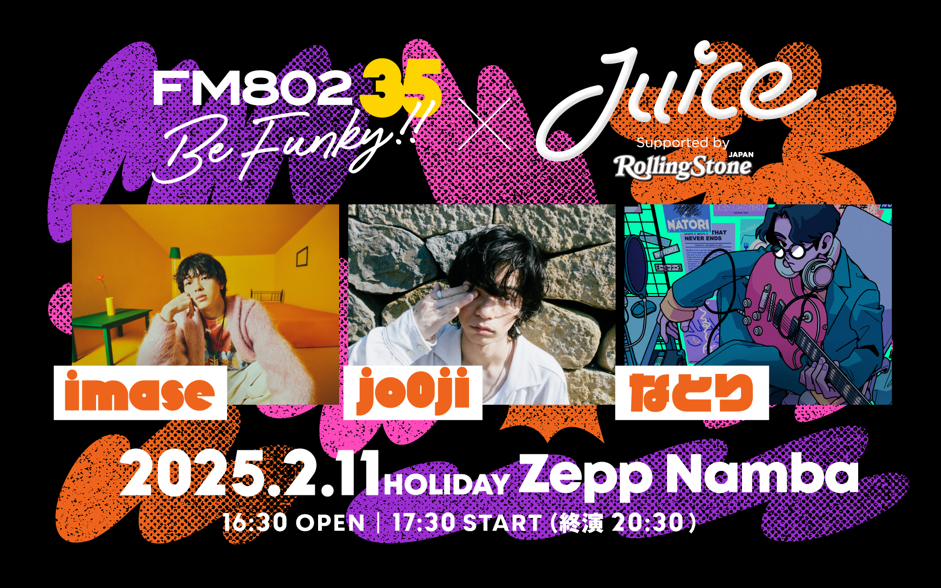 imase、jo0ji、なとりの仲良し3組が2025年2月に東阪のZeppで初の対バン ｜ カルチャーメディアNiEW（ニュー）