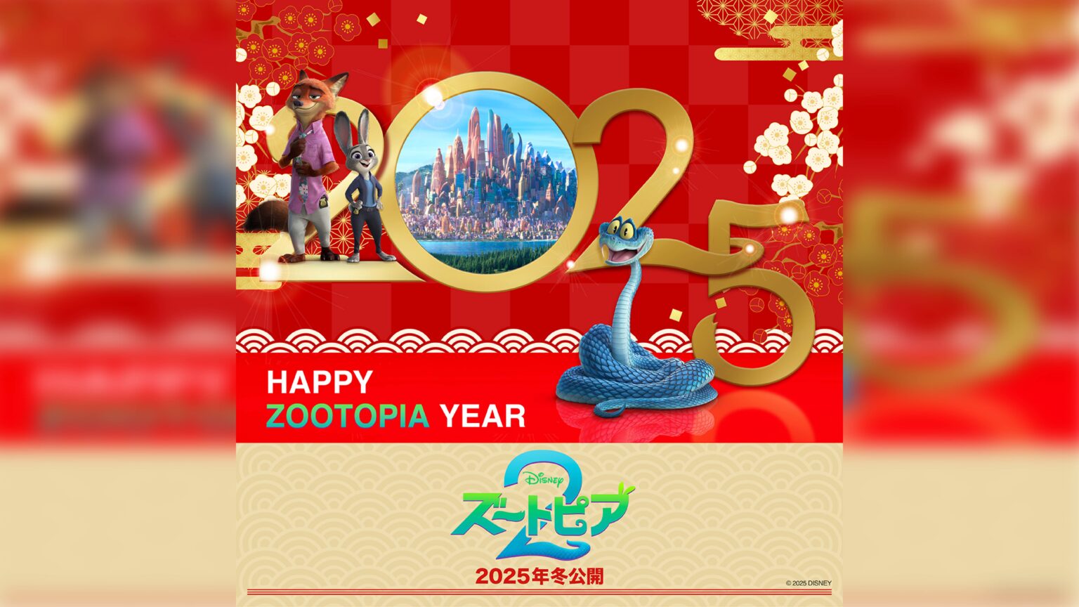 ‘Zootopia 2’ Japan Release Announced, Exclusive Visual Introduces New ...