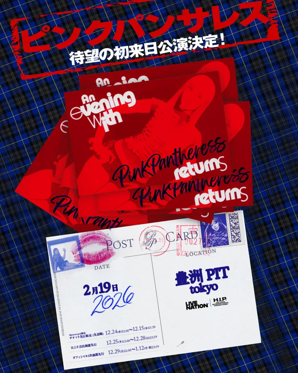 PinkPantheress Marks Japan Debut in February at Toyosu PIT ｜ NiEW – The ...